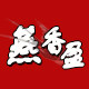 燕香盈旗舰店