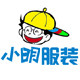 小明外贸女装批发