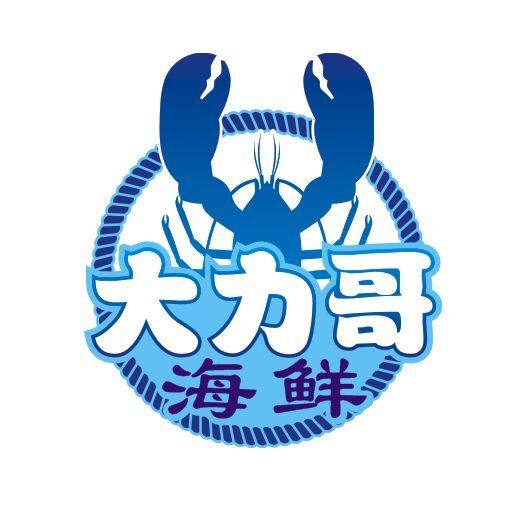 大力哥海鲜水产