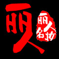 丽人国际名妆坊