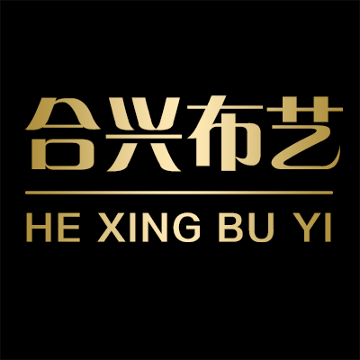 合兴布艺
