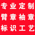 万鑫工艺厂