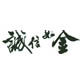 聚友家居生活馆