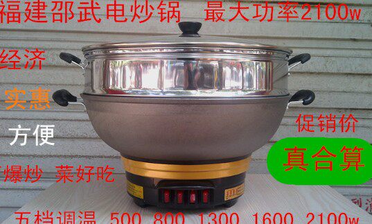 闽北精品锅灶及配件