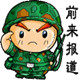 老兵自主创业