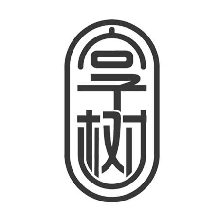 享树旗舰店