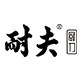 耐夫厨刀自营店