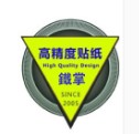 广州铁掌机械