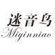迷音鸟旗舰店