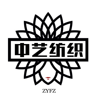 中艺纺织