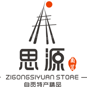 自贡思源商贸