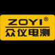 众仪电测ZOYI厂家店