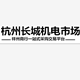 杭州 祥州经营部
