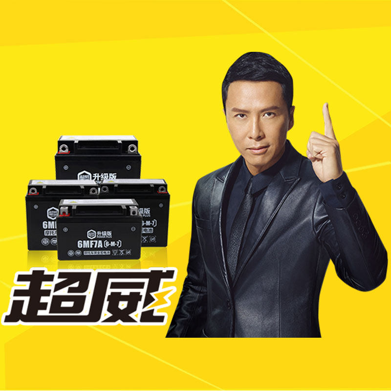 超威瑞运专卖店