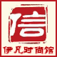 伊凡大码内衣时尚馆