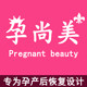 孕尚美专営店