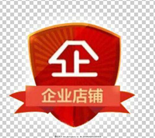 渤海商贸诚信店