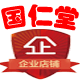 国仁堂健康产品