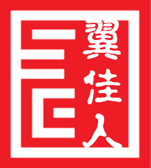 翼佳人装饰画