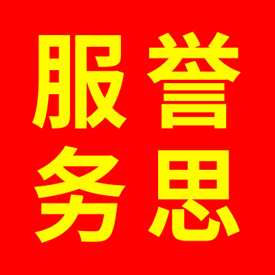 誉思服务旗舰店