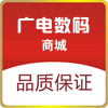 广电数码商城