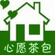心愿茶包