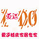 爱逗婚庆家居专家
