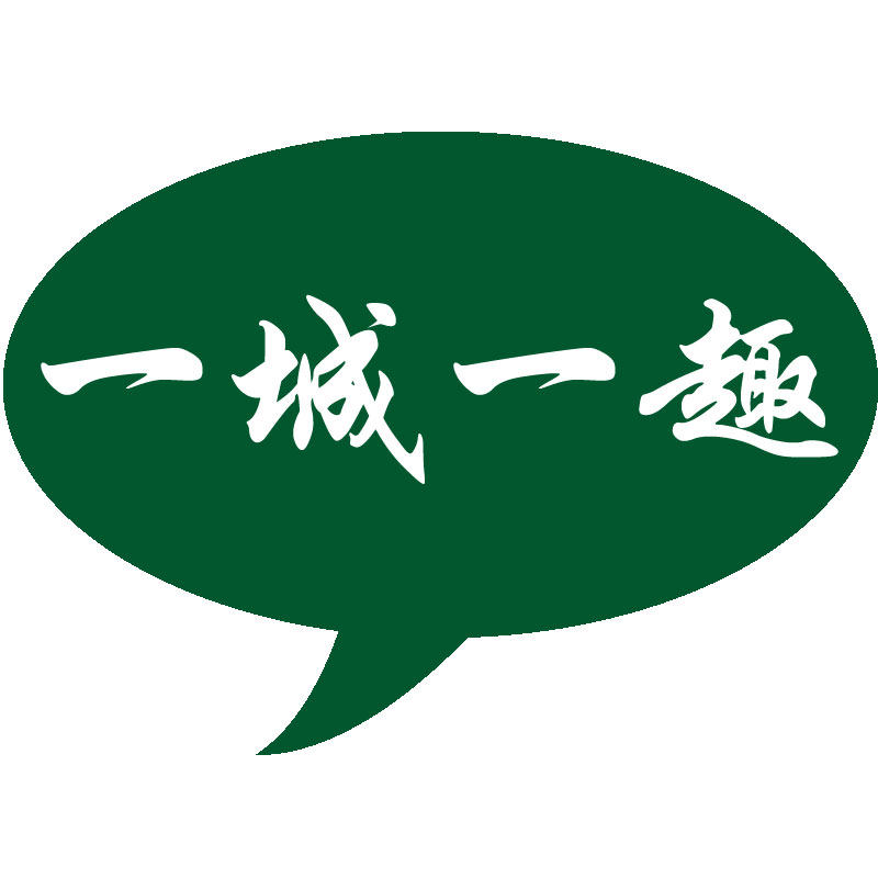 一城一趣食品店