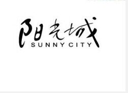 阳光娱乐城
