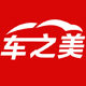 车之美车品旗舰店
