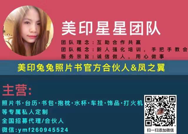 时光机照片成书