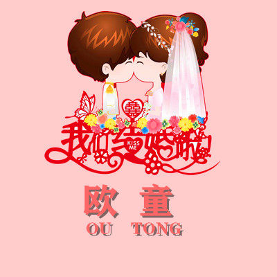 欧童旗舰店