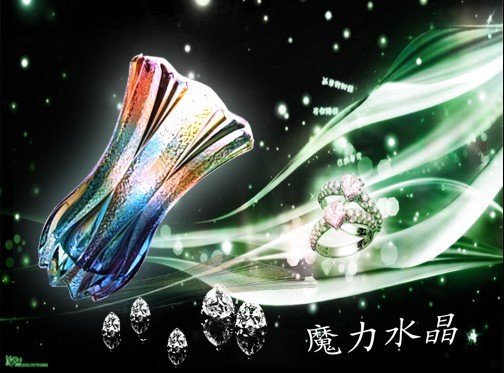 魔力水晶商城