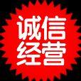 嘉和劳保用品厂