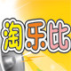 乐宝正品玩具店