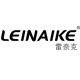 leinaike旗舰店