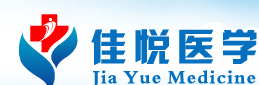 佳悦医学模型