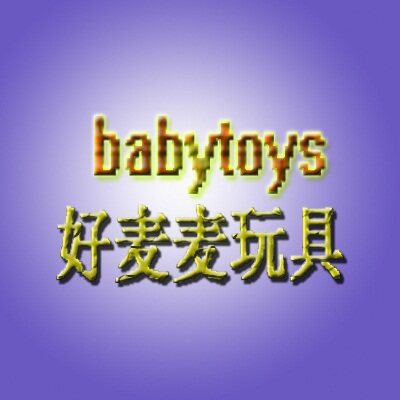村里村外店