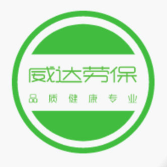 威达文具劳保批发行
