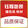 钰程包装