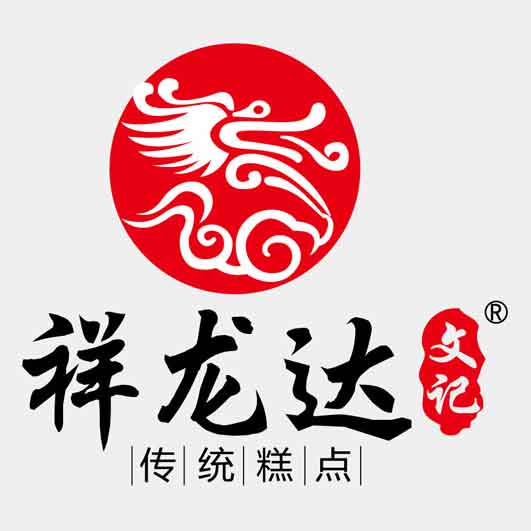 文记糕点铺