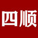 四顺旗舰店