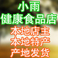 小雨山东金乡特产店