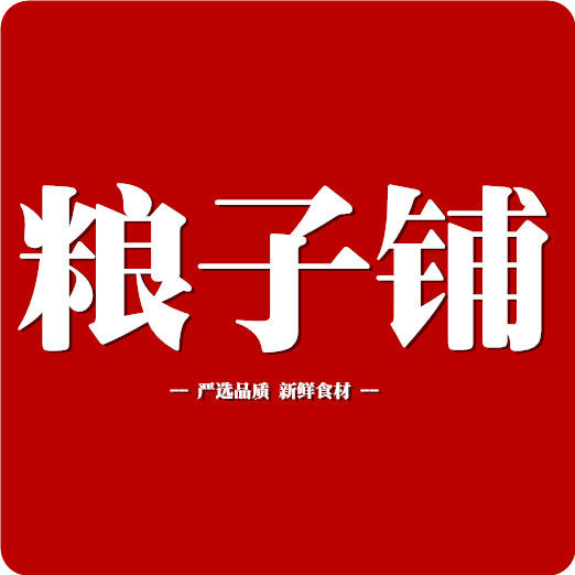 粮子铺旗舰店