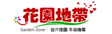 花园地带鲜花批发市场