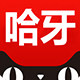 哈牙食品旗舰店