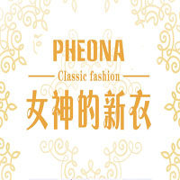 pheona女神的新衣企业店铺