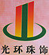 光环珠饰辅料店