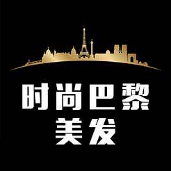时尚巴黎专业美发