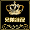 兄弟缝纫设备批发中心